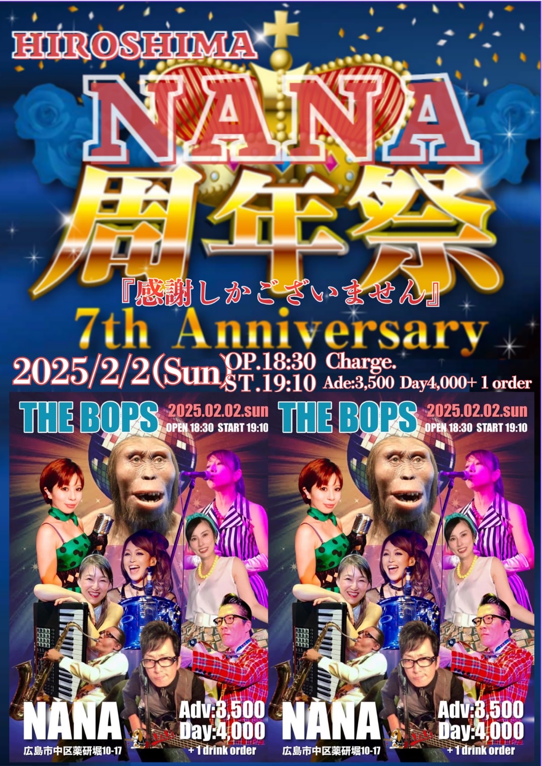NANA ～Live Bar feat.Sport's～｜スケジュール‐2025.02.02 SUN THE BOPS LIVE